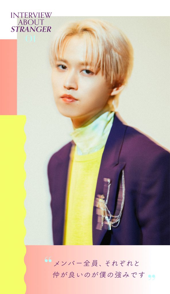 「僕はメンバー全員と〝ケミ名〟があるんです」｜JO1 白岩瑠姫の『STRANGER』曲紹介 vol.1 | Domani - Part 2
