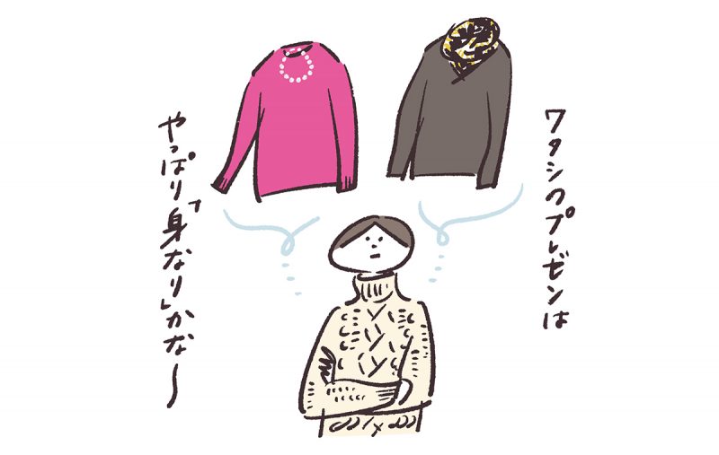 vol.34：身なりを、きちんとすることの大切さ | Domani