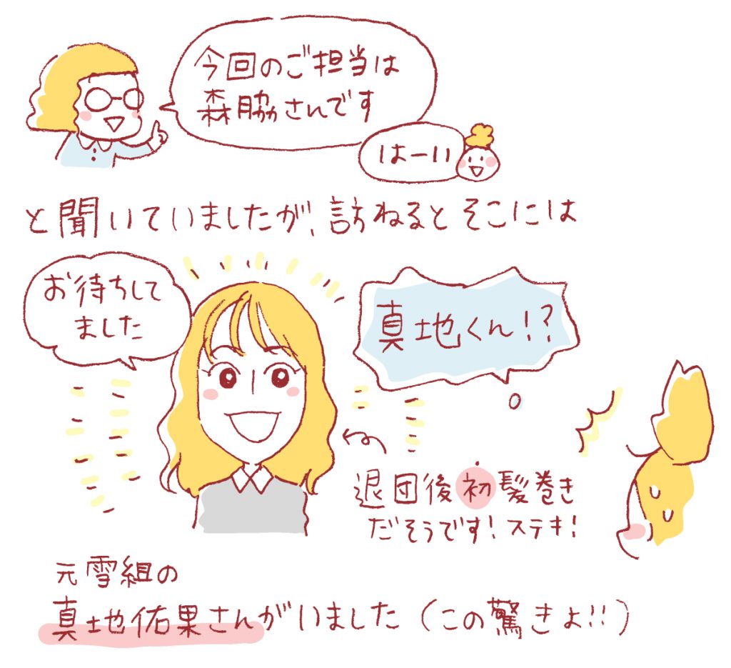 宝塚歌劇OGとGANMIの新鮮コラボ！ 『2STEP』出演×振付×制作によるクロストーク【前編】 | Domani